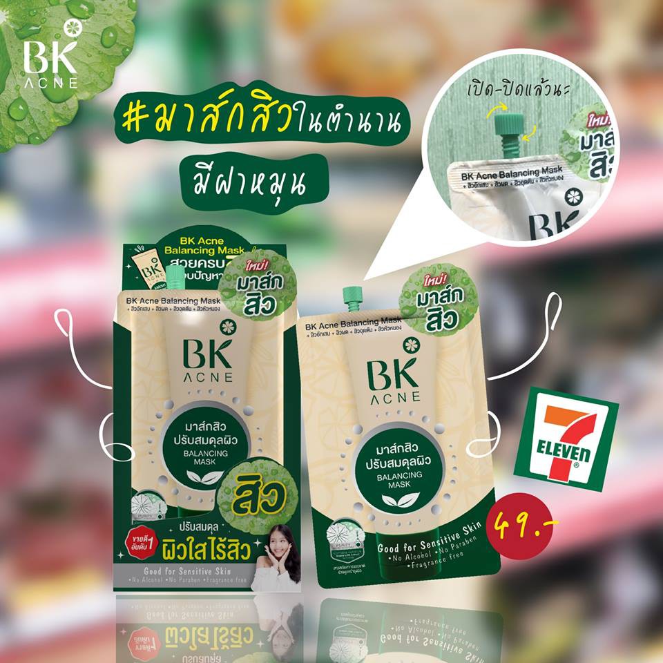 (ยกกล่อง) Bk Acne Mask ขนาด 4 กรัม | Shopee Thailand