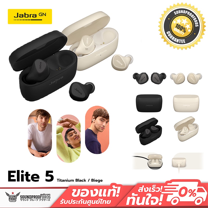 หูฟังไร้สาย Jabra Elite 5 True wireless earbuds with Hybrid Active ... หูฟังไร้สาย Jabra Elite 5 True wireless earbuds with Hybrid Active ...