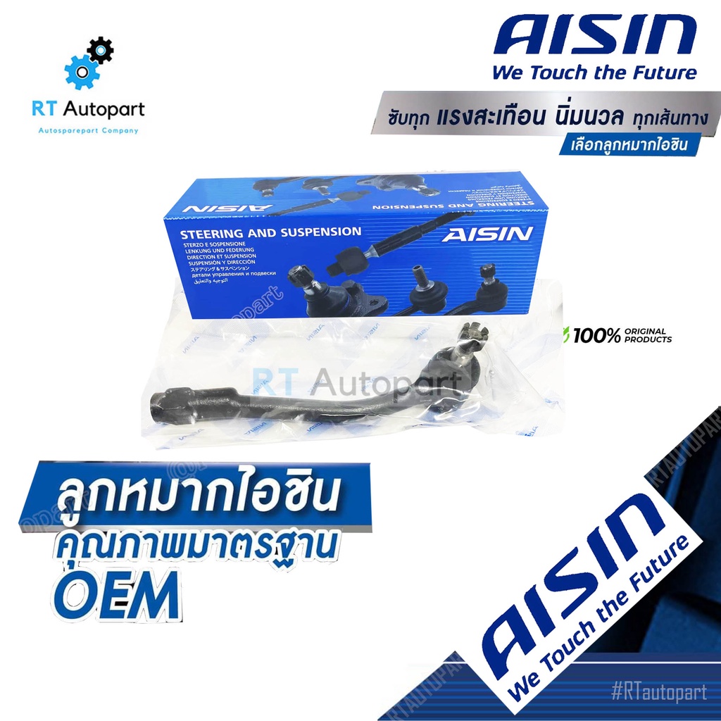 Aisin ลูกหมากคันชัก Hyundai H1 Starlex ปี12-19 / ลูกหมากปลายแร็ค ฮุนได ...