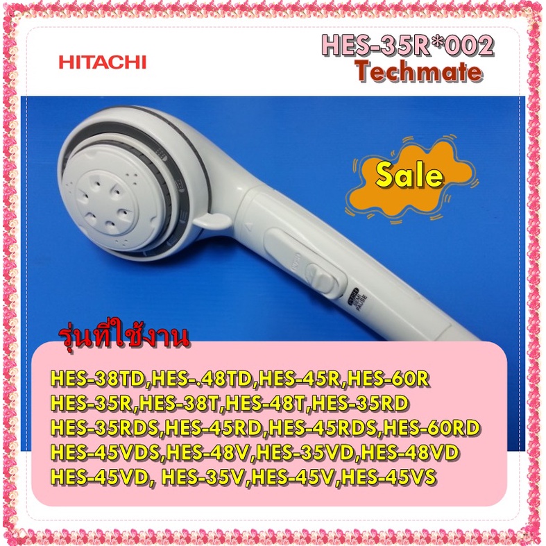 อะไหล่ของแท้/หัวฟักบัวเครื่องทำน้ำอุ่นฮิตาชิ/HES-35R*002/HITACHI/หลาย ...