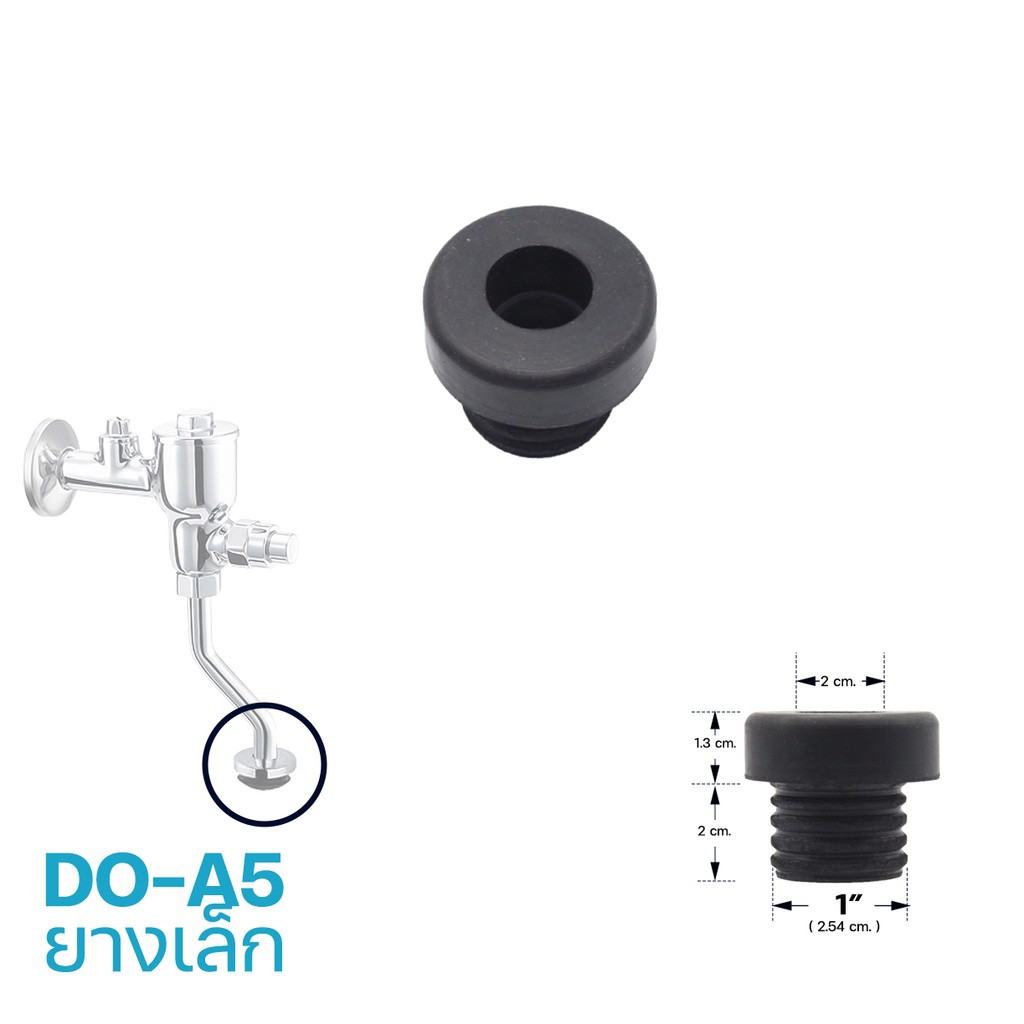 DONMARK I ยางฟลัชวาล์ว ขนาดต่างๆ อะไหล่ฟลัชวาล์ว รุ่น DO-A6,DO-A4,DO-A5 | Shopee Thailand