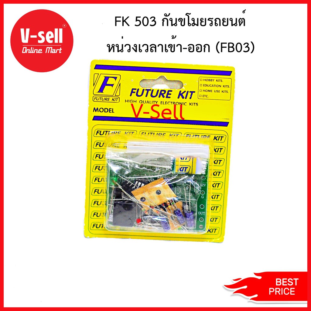 (Clearance Sale) FUTURE KIT FK 503 กันขโมยรถยนต์ หน่วงเวลาเข้า - ออก ...
