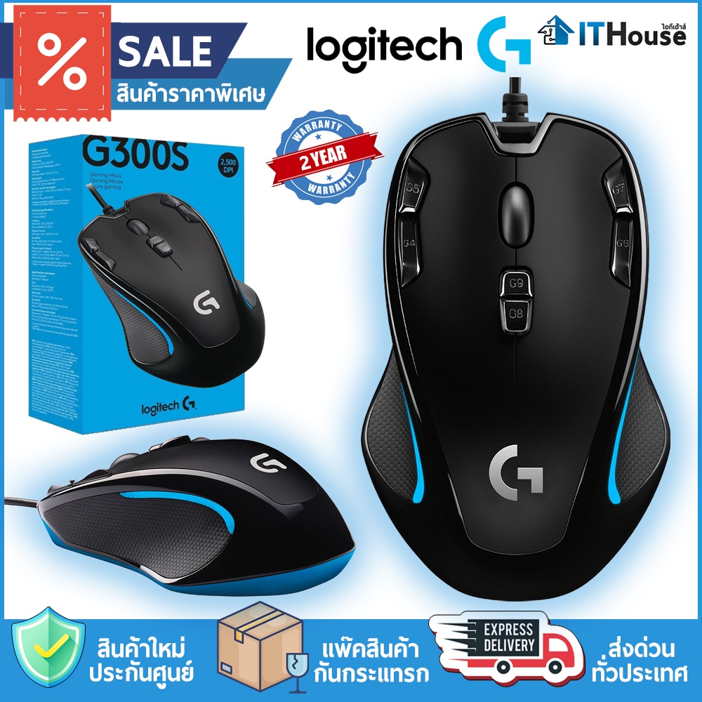 ⚡LOGITECH G300S⚡เมาส์เกมมิ่ง 9 ปุ่ม โหมดไฟแสง 7 แบบปรับ DPI ได้ 200-2500 DPI รองรับการกด 10 ล้าน ...