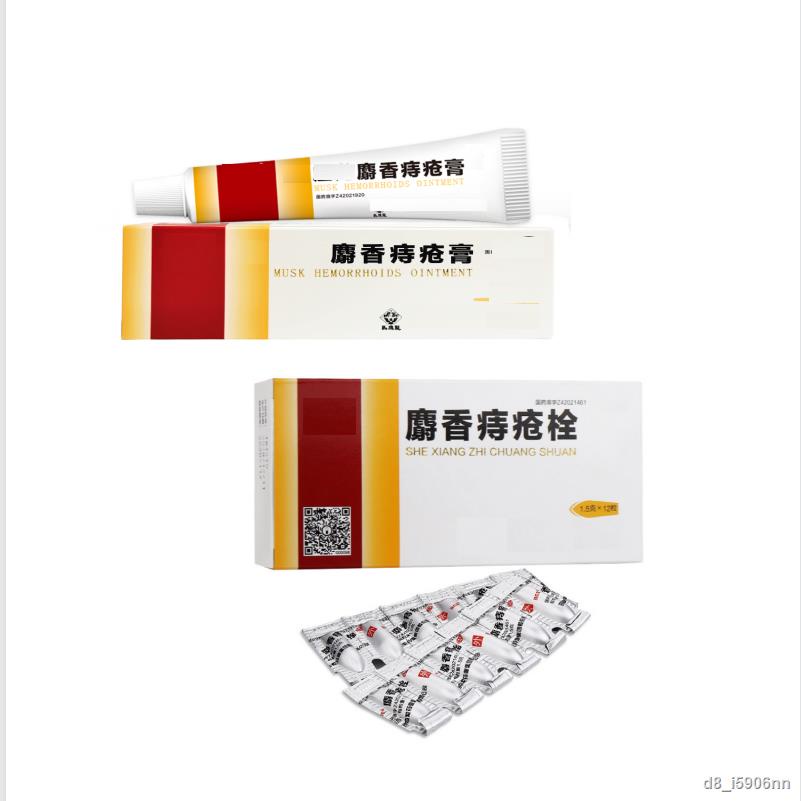 Ma Yinglong hemorrhoids ointment | Shopee Thailand