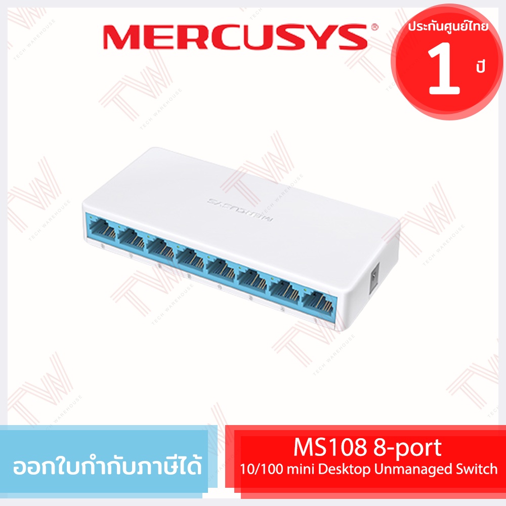 Mercusys MS108 8-port 10/100 mini Desktop Unmanaged Switch สวิตซ์ ของ ...