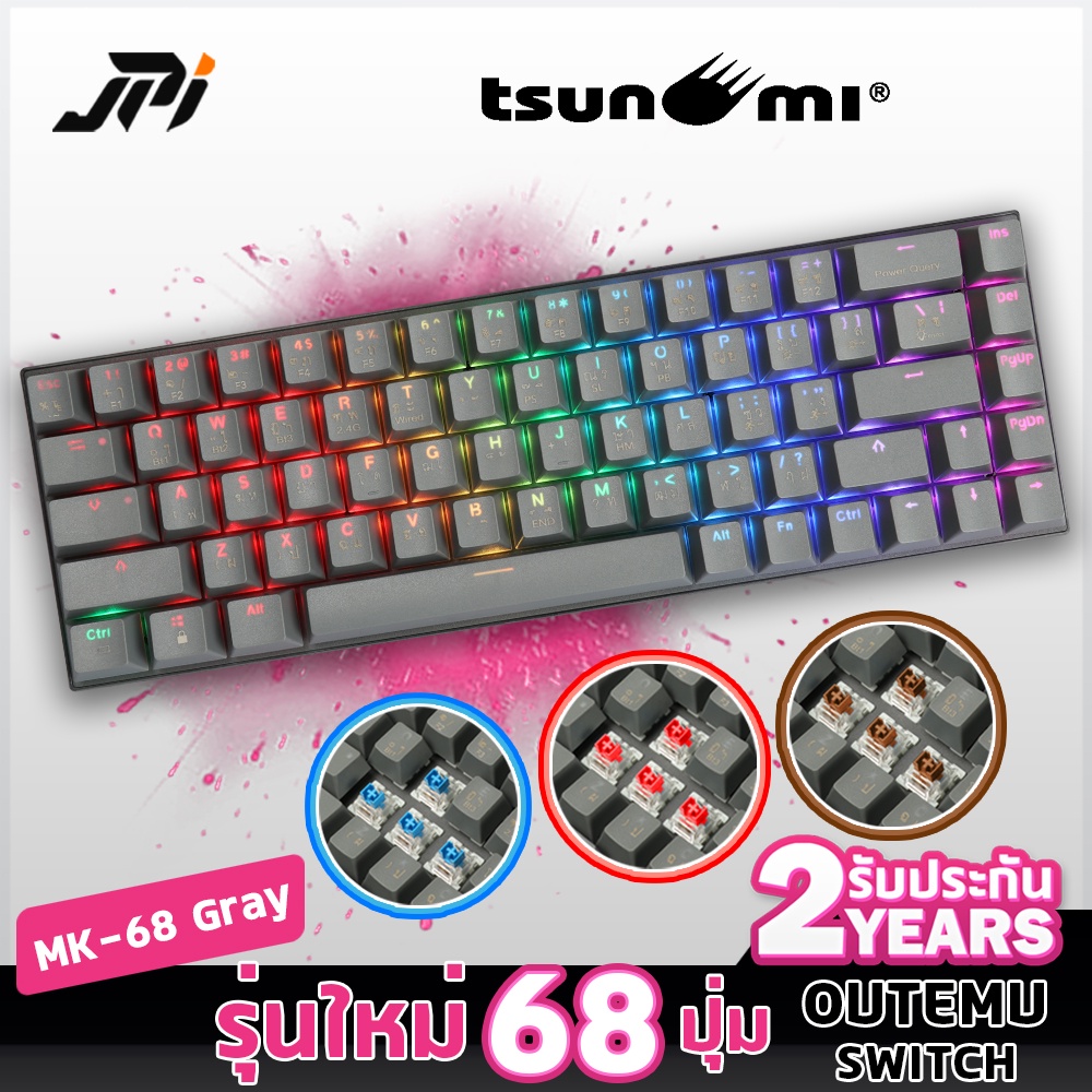 คีย์บอร์ดเกมมิ่ง MK-61 MK-68 MK61 Pro MK-02 Pro Compact Outemu Switch ...