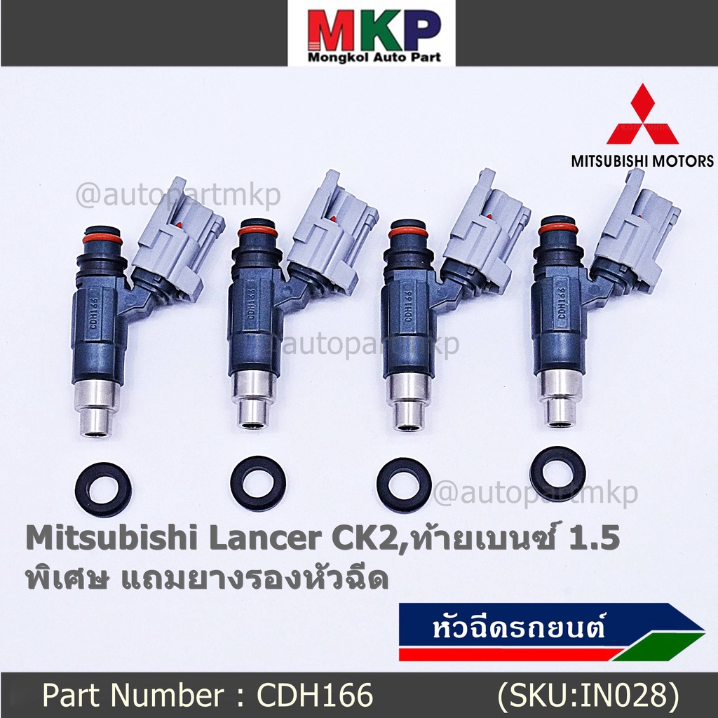 (ราคา/1ชิ้น)***พิเศษ***หัวฉีดใหม่แท้ OEM , Mitsubishi Lancer CK2,ท้าย ...