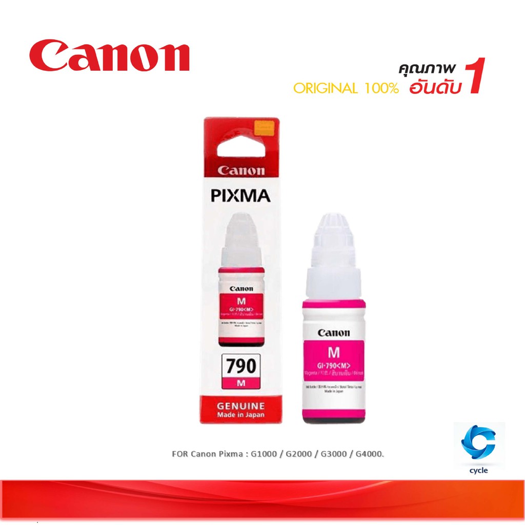 Canon GI-790M น้ำหมึกพิมพ์แบบขวด สีม่วงแดง ของแท้ Magenta Original Ink ...