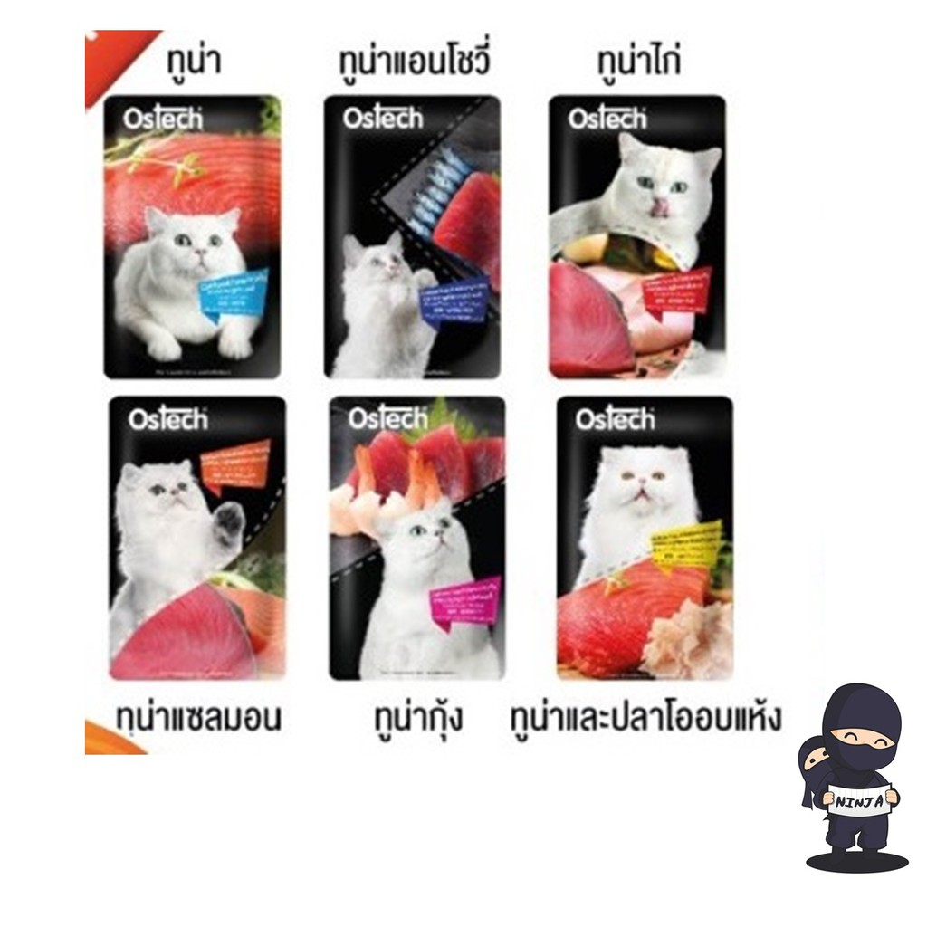 ยกโหล 12 ซอง Ostech Pouch ซองดำ อาหารแมวเปียก ขนาด 80g*โปรดอ่าน ...