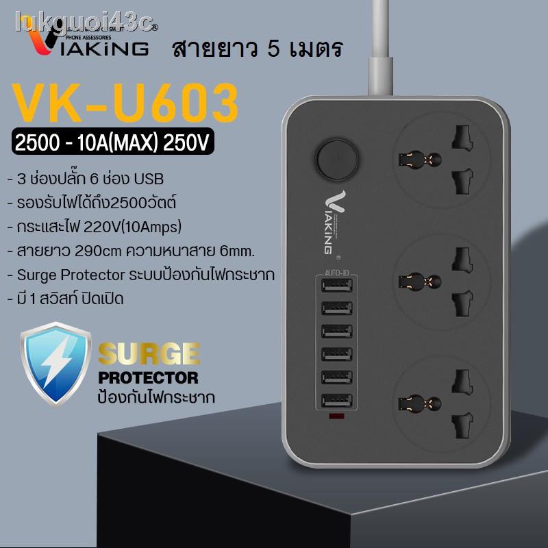【สินค้าเฉพาะจุด】 ปลั๊กไฟ 3 ช่องเสียบ 6 ช่องUSB ปลั๊กไฟพ่วง Viaking รุ่น ...