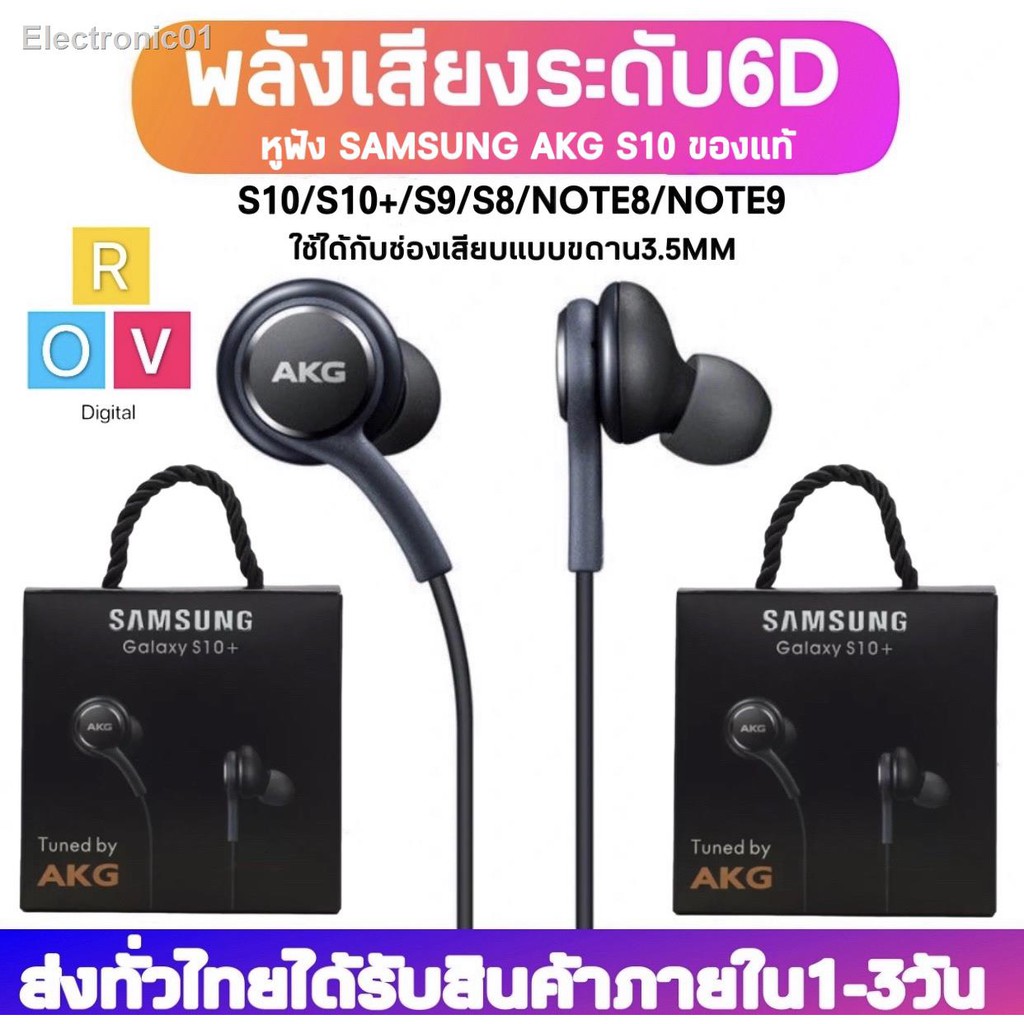 หูฟัง Samsung Galaxy S10 AKG เพิ่มเทคโนโลยีที่มาพร้อมกับหูฟังในรุ่น S8/S9/S9+/S10+ และ NOTE8 ...