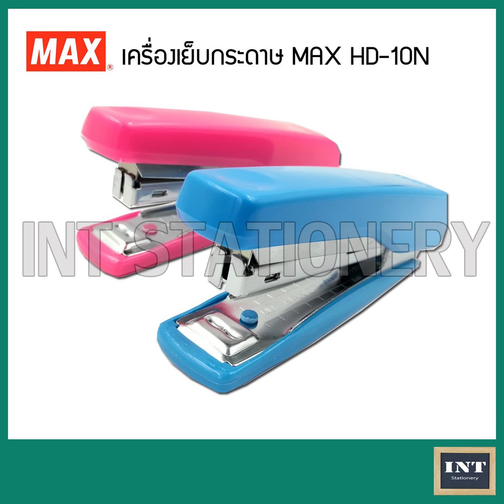 เครื่องเย็บกระดาษ แม็กซ์ MAX Stapler HD-10N | Shopee Thailand