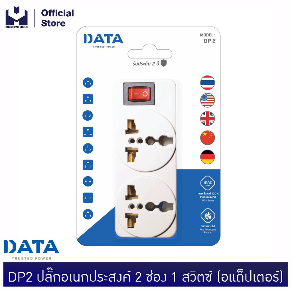 DATA DP2 ปลั๊กอเนกประสงค์ 2 ช่อง 1 สวิตซ์ (อแด็ปเตอร์) | Shopee Thailand