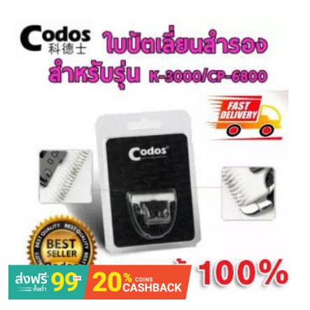 Codos ชุดอุปกรณ์ตัดขนหมา รุ่น KP-3000ใบมีดเป็นสแตนเลสและใบเคลื่อนที่ ...