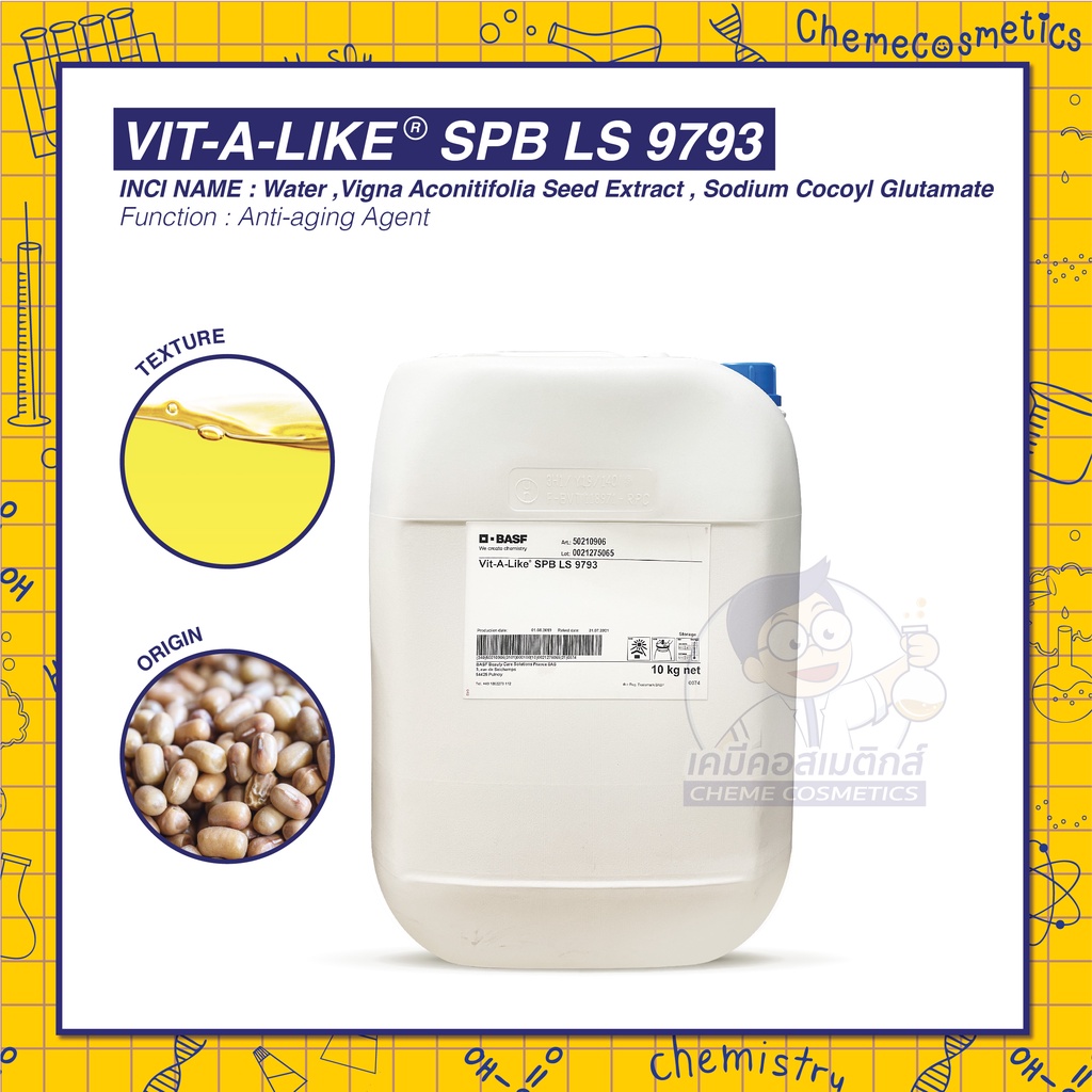 Vit-A-Like SPB LS 9793 สารสกัดถั่วมอท มี Retinoid จากธรรมชาติ จึงไม่ ...