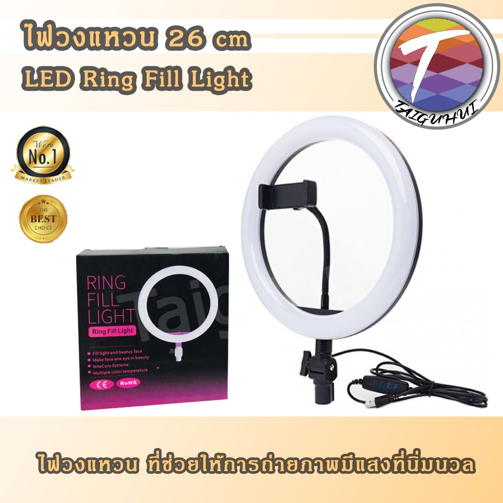 ไฟวงแหวน LED Ring Fill Light 26 cm | Shopee Thailand
