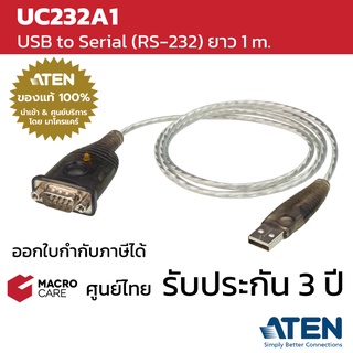 ATEN UC232A1 (สายยาว 1m.) USB to Serial RS232 adapter | ของแท้ ประกัน 3 ...
