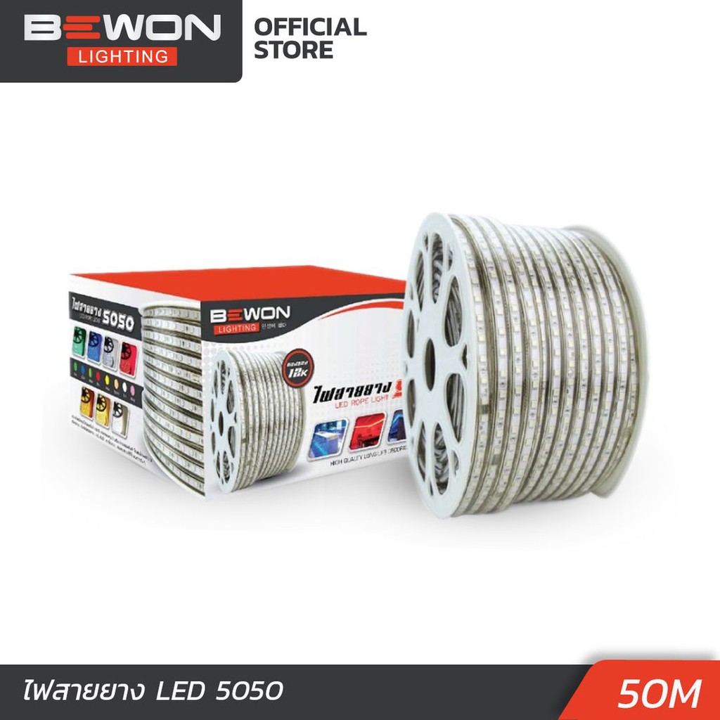 ไฟสายยางท่อแบน LED 5050 (50 เมตร) จำหน่ายยกม้วน ดัดเข้าโค้งได้ Bewon ...