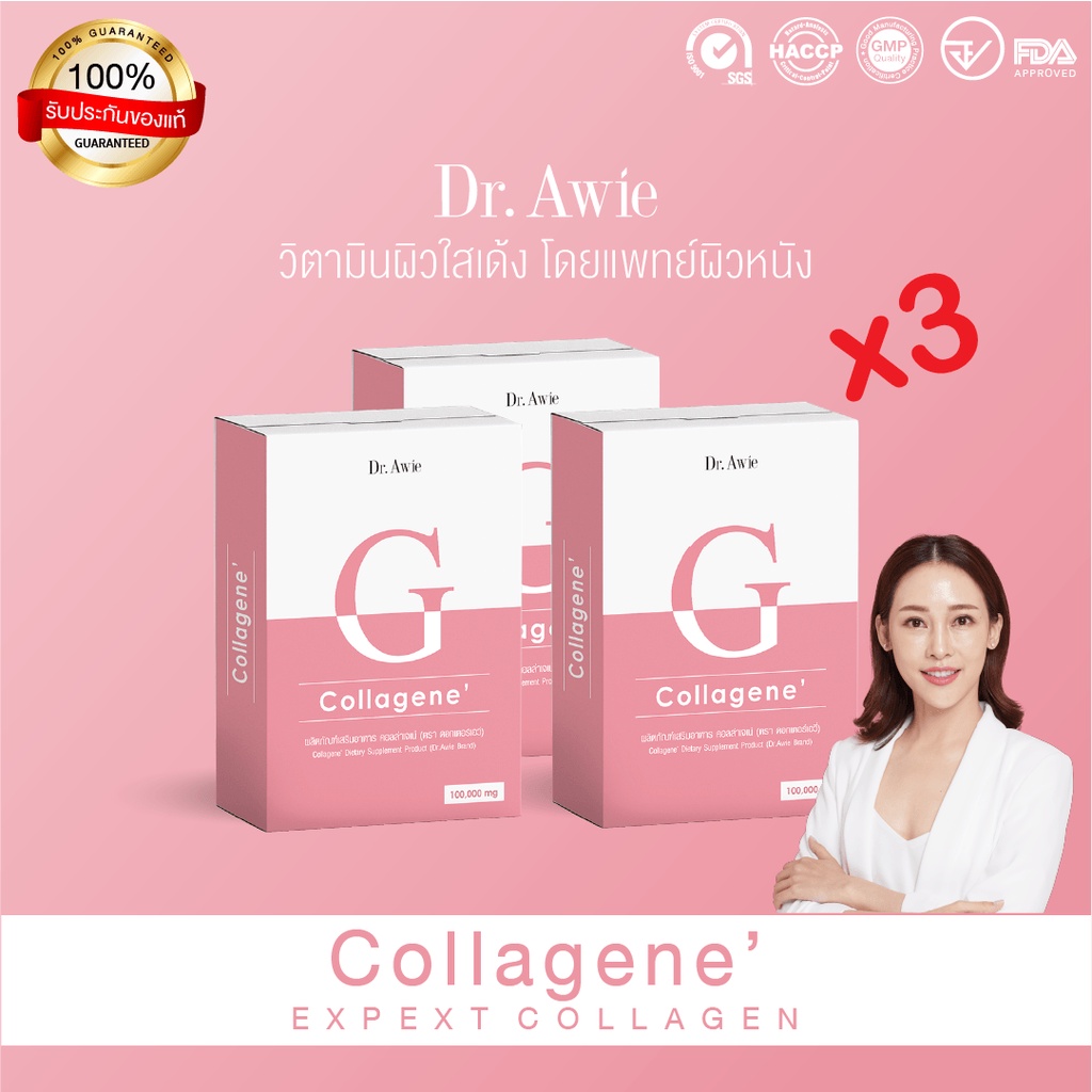 สูตรใหม่ Dr.Awie Colla AC Plus วิตามินลดสิว ดูแลโดยแพทย์ คอลล่าแอค ...