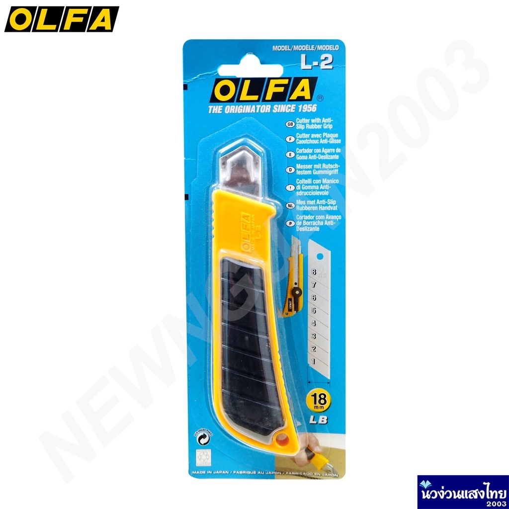 OLFA คัตเตอร์ ขนาดใหญ่ 18mm เอนกประสงค์ ใบมีด อัลฟ่า (OLFA Hwavy Duty Cutter) รุ่น L-1 / L-2 / M ...