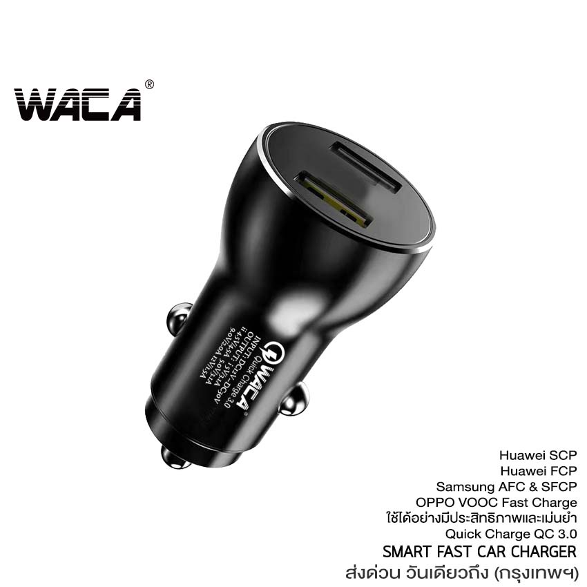 WACA for Huawei OPPO QC3.0 36Watt Car Charge ที่ชาร์จแบตในรถ (1 ชิ้น) Quick Charge ที่ชาร์ต ...
