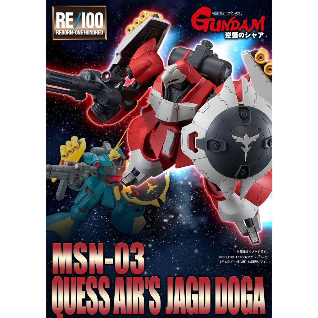 [P-BANDAI] RE/100 Quess Air's JAGD DOGA | Shopee Thailand