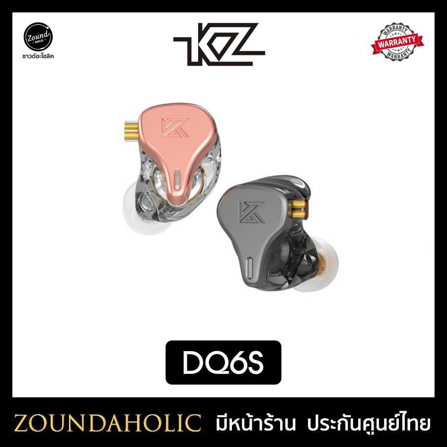 KZ DQ6S ประกันศูนย์ไทย | Shopee Thailand
