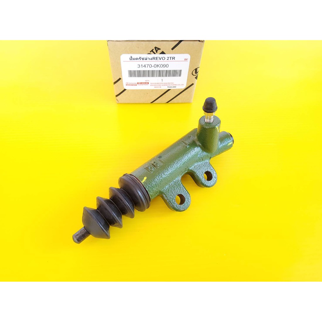 แม่ปั้มครัชล่าง REVO เบนซิน(สีเขียวใหม่)#31470-0K090. | Shopee Thailand