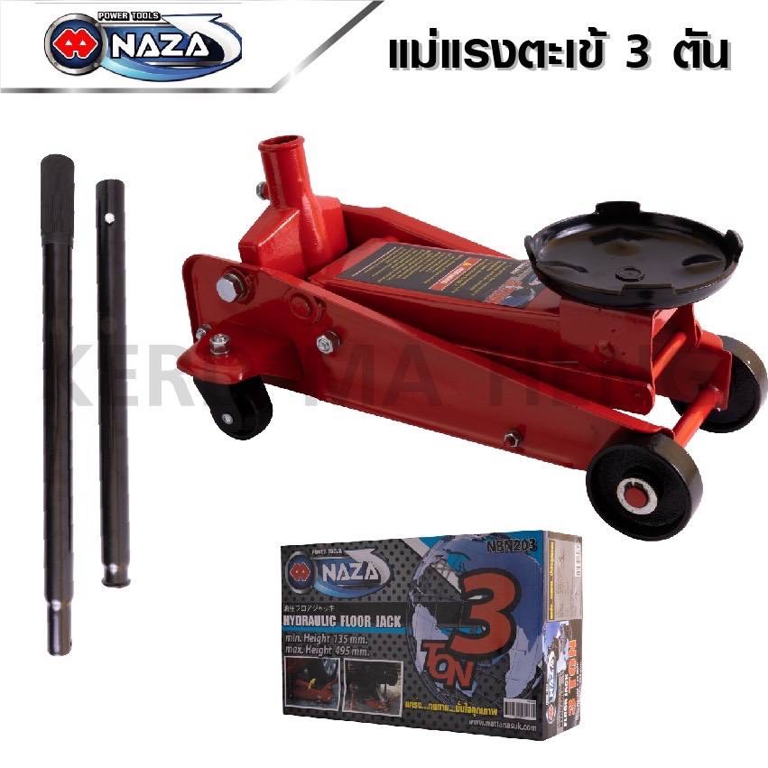 แม่แรงตะเข้ 3 ตัน NAZA | Shopee Thailand