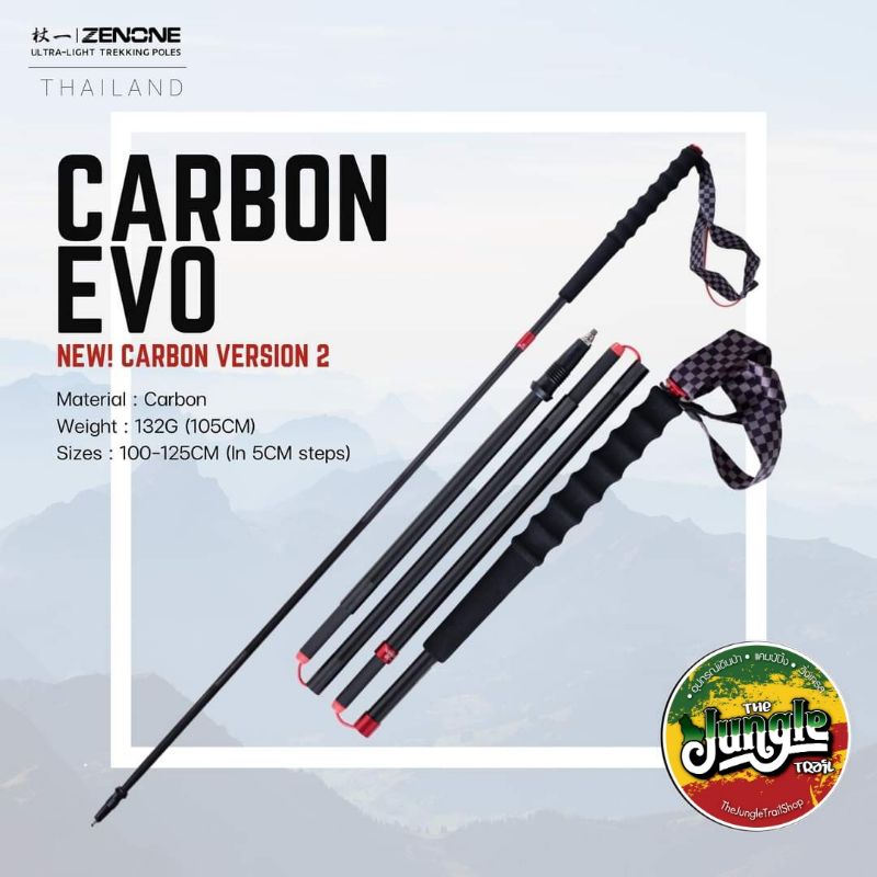 Zenone Carbon EVO (ราคาขายต่อคู่) ไม้เท้าวิ่งเทรล วิ่งเทรล เดินป่า ...