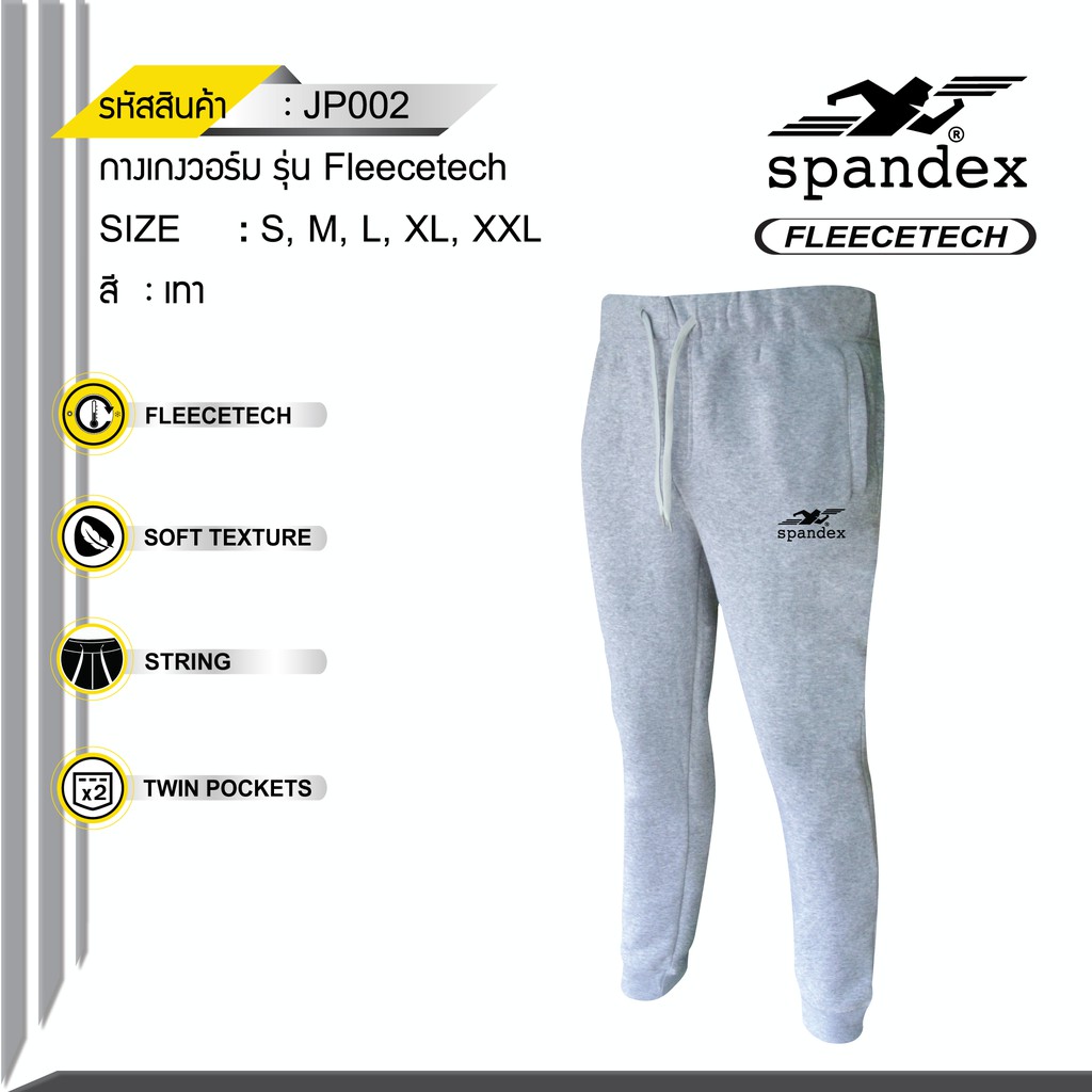 Spandex กางเกงวอร์ม รุ่น Fleecetech JP002 | Shopee Thailand