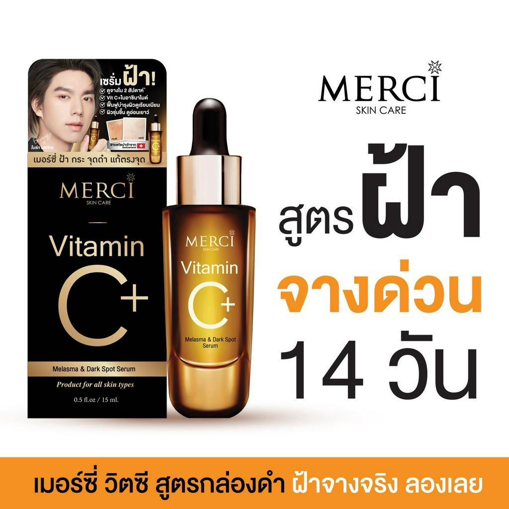 Merci วิตซี เมอร์ซี่ ลดฝ้ากระ Merci Vitamin C Melasma & Dark Spot Serum 15ml. | Shopee Thailand
