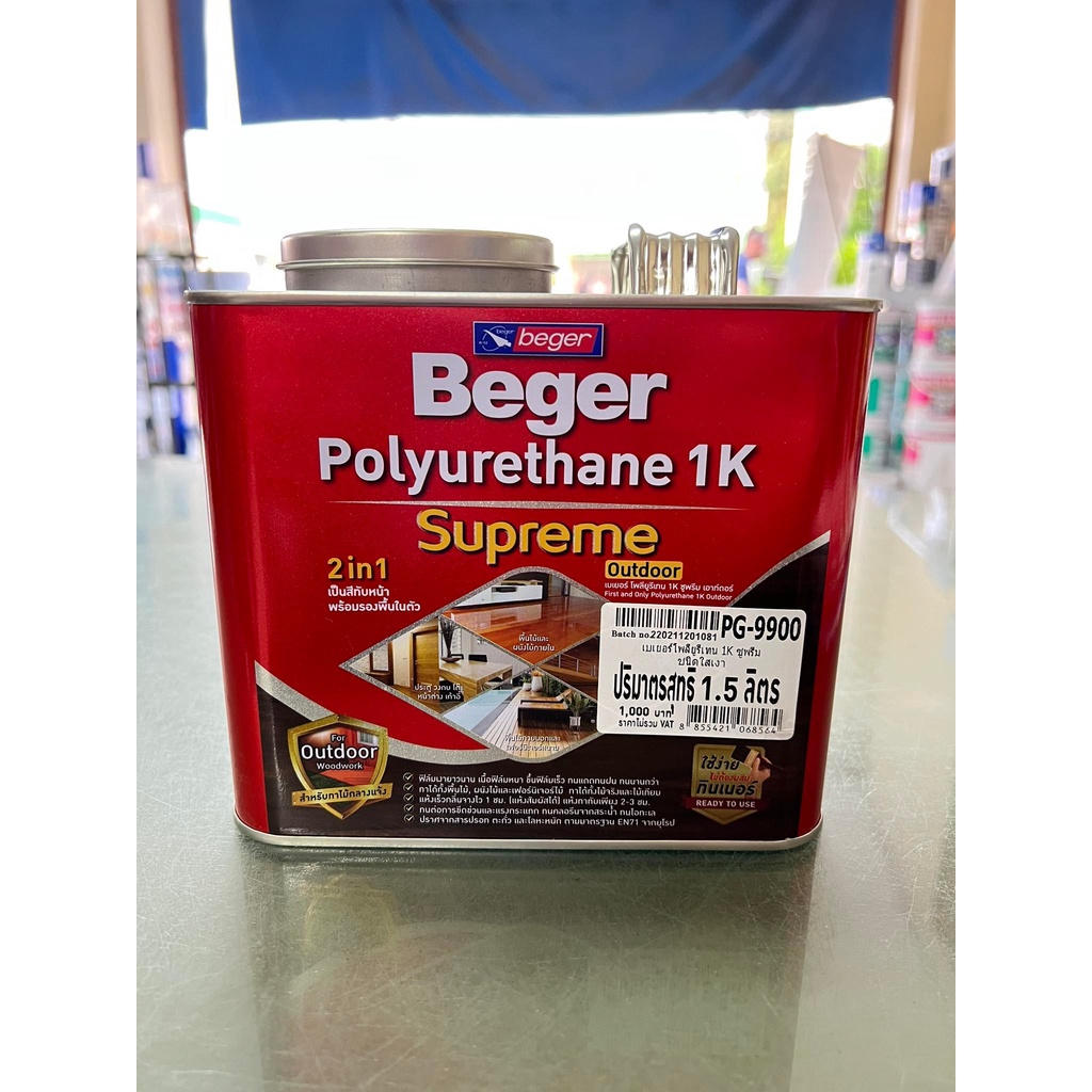เบเยอร์ โพลียูรีเทน 1K ยูรีเทน สีย้อมพื้นไม้ ซูพรีม เอาท์ดอร์ ขนาด 1.5 ...