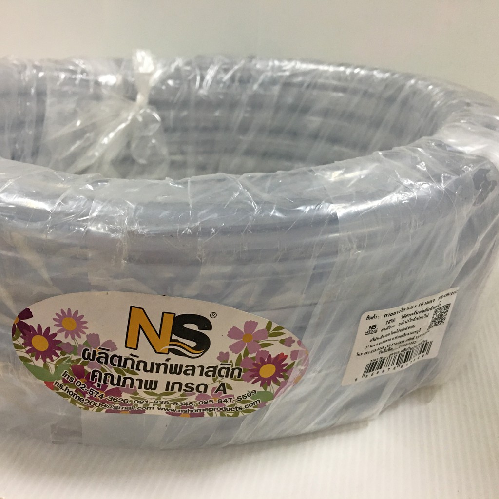NS Home Flexible Clear Hose เอ็นเอส โฮม สายยางใส 5/8" x 10 เมตร ...