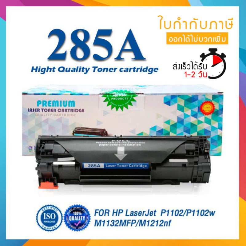NUMBER1 TONER [ซีลพลาสติกทุกตลับ] HP 85A 285A CE-285A CE285A 285 สีดำ ...