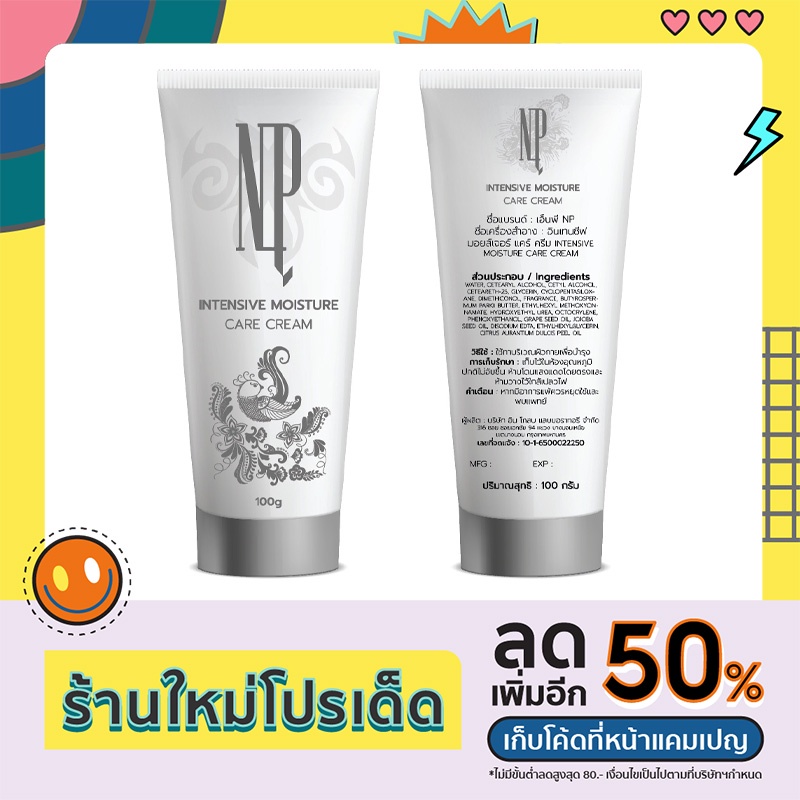 NP Tattoo - เอ็นพี แท็ททู By Nicky PIMPZ - ครีมบำรุงผิวและรอยสัก ...