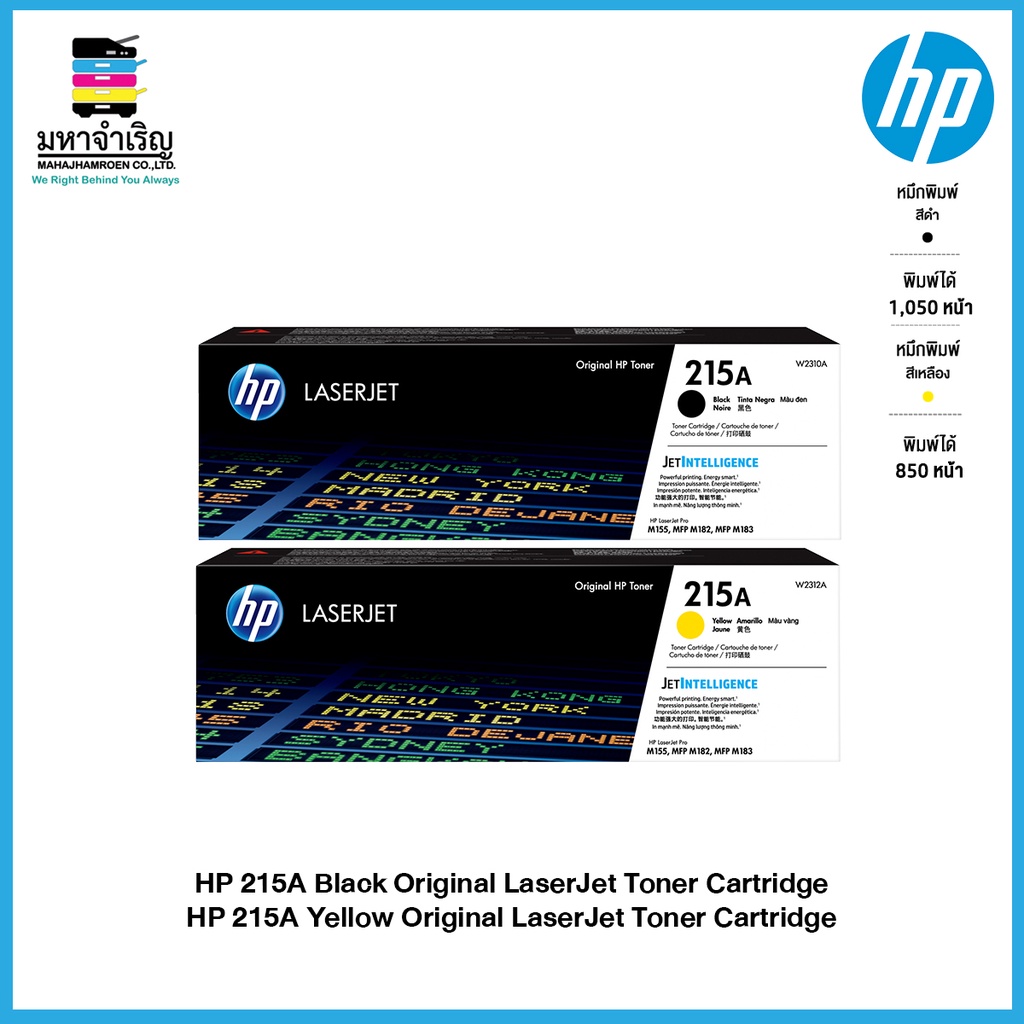 HP 215A (Black/Yellow) Original LaserJet Toner Cartridge (W2310A,W2312A ...