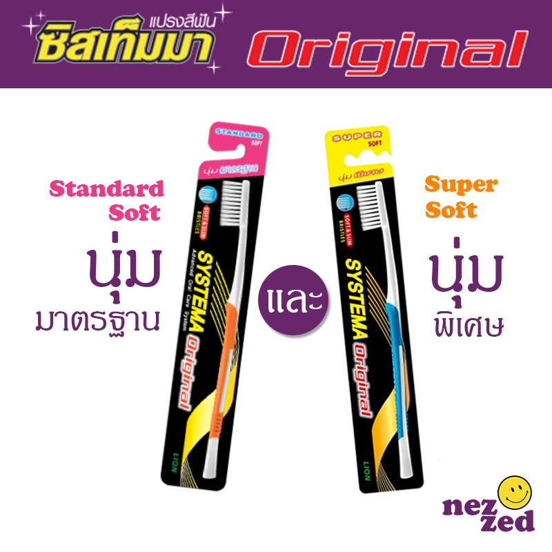 แปรงสีฟัน Systema Original - Standard Soft , Super Soft | Shopee Thailand