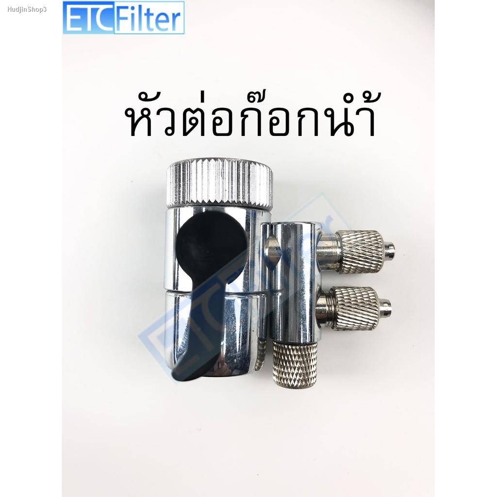 จัดส่งเฉพาะจุด จัดส่งในกรุงเทพฯหัวต่อก๊อกน้ำ เข้าสายเครื่องกรอง 2หุน ...
