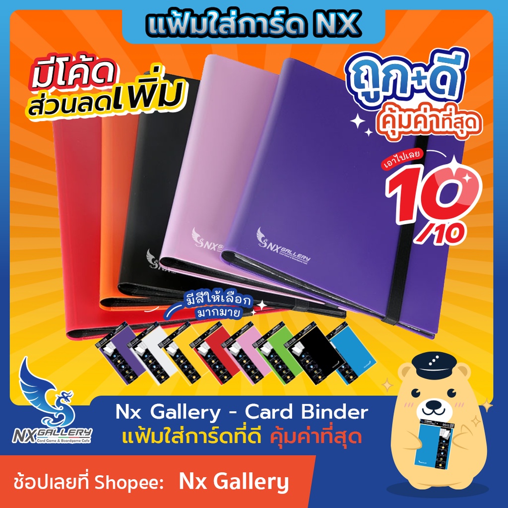 [Nx] Card Album / Binder - แฟ้มใส่การ์ด / สมุดใส่การ์ด 4ช่อง 9ช่อง (for ...