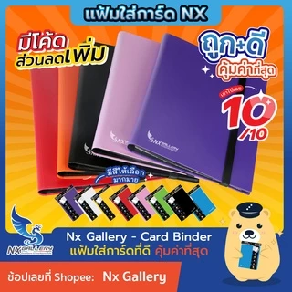 ดีล nx ออนไลน์ จากNx Gallery - Card Game & Board Game Cafe | Shopee ...
