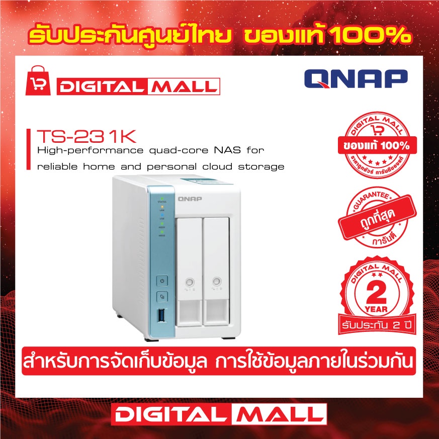 QNAP TS-231K 2 Bay Desktop NAS Enclosure อุปกรณ์จัดเก็บข้อมูลบน ...
