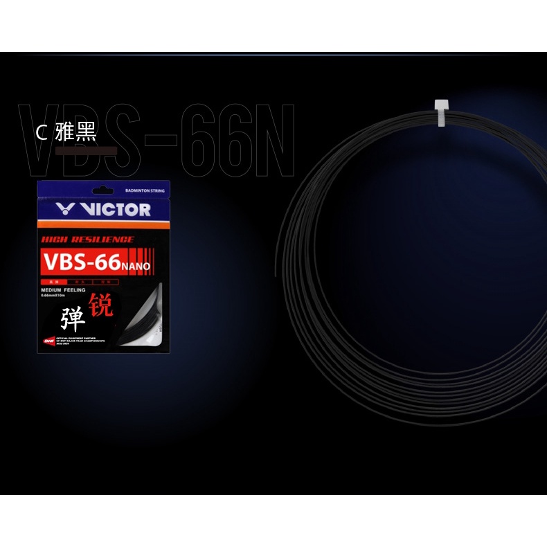 VICTOR สายเอ็นแบดมินตัน รุ่น VBS-66N | Shopee Thailand