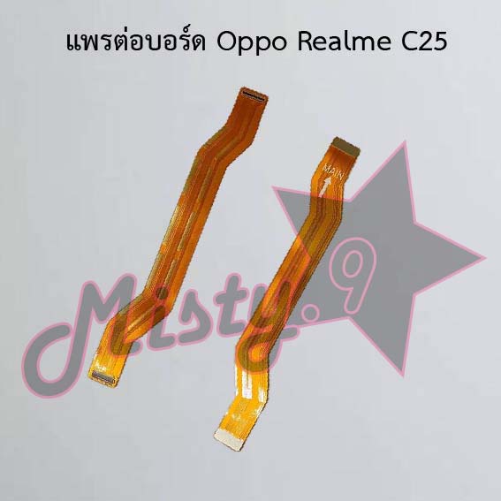 แพรต่อบอร์ดโทรศัพท์ [Board Flex] Oppo Realme C25,Realme C25y | Shopee ...