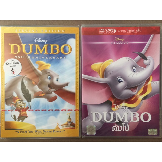 Dumbo (DVD)/ดัมโบ้ (ดีวีดี แบบ 2 ภาษา หรือ แบบพากย์ไทยเท่านั้น ...