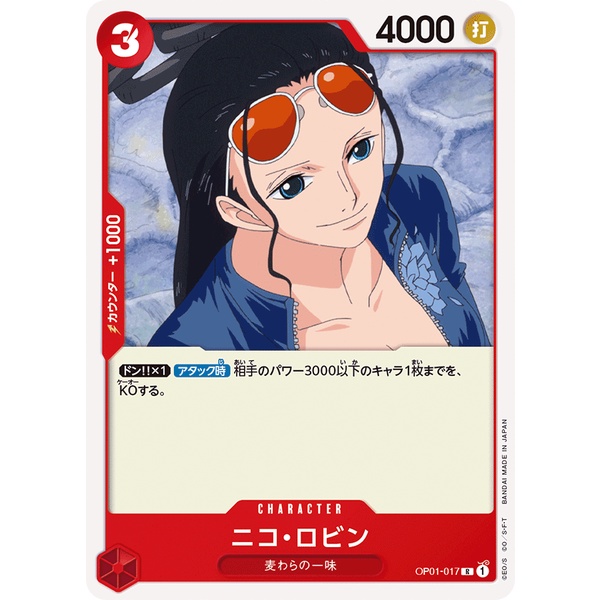 [ของแท้] Nico Robin (R) OP01-017 ROMANCE DAWN การ์ดวันพีซ ภาษาญี่ปุ่น ...