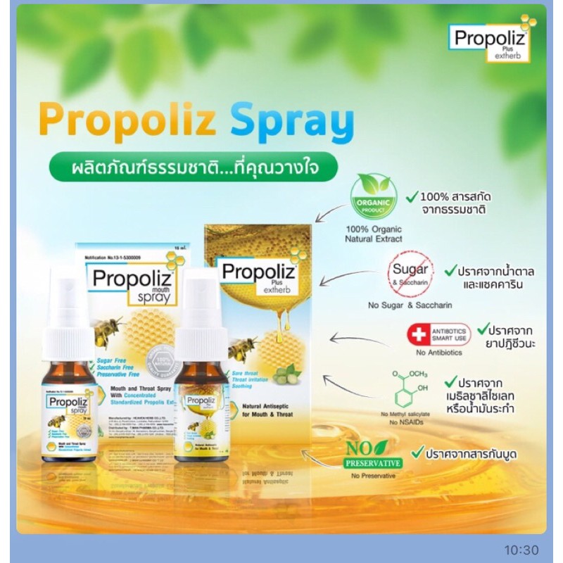 สินค้าขายดี ️ Propoliz Spray ขนาด 15 มล พร้อมส่งทั้ง 2 แบบ (1 กล่อง) | Shopee Thailand