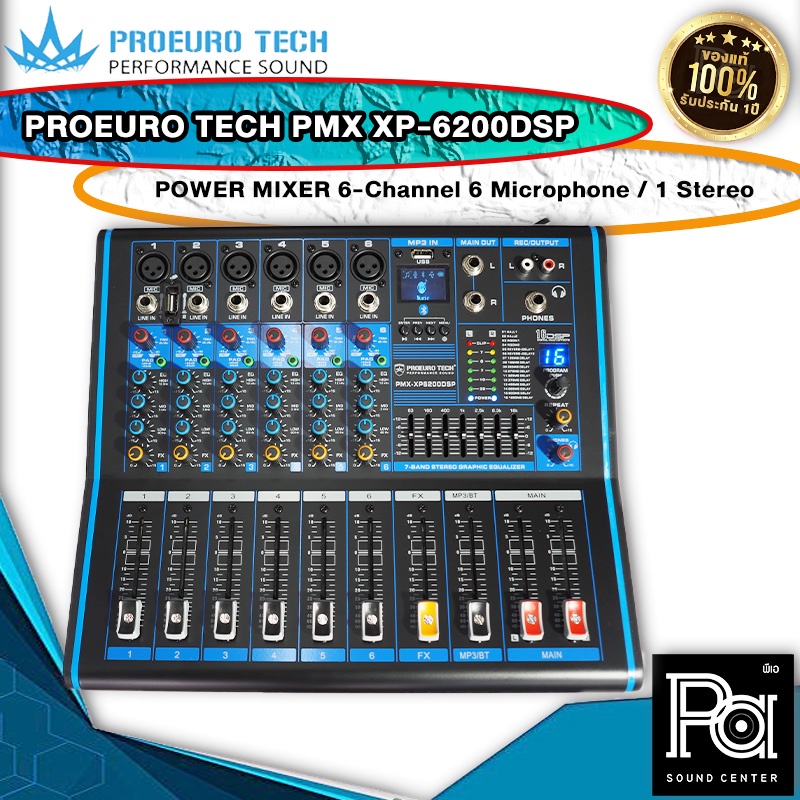 PROEURO TECH Power Mixer PMX XP-6200DSP เพาเวอร์มิกเซอร์ 6 แชลแนล USB ...