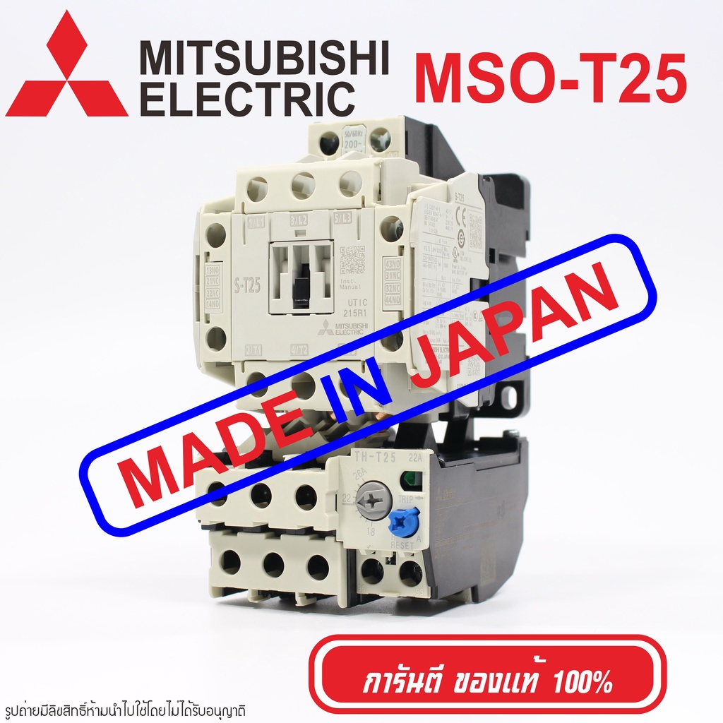MSO-T25 MITSUBISHI MSO-T25 MAGNETIC MSO-T25 CONTACTORS MSO-T25 แมกเนติกโอเวอร์โหลด MSO-T25 ...