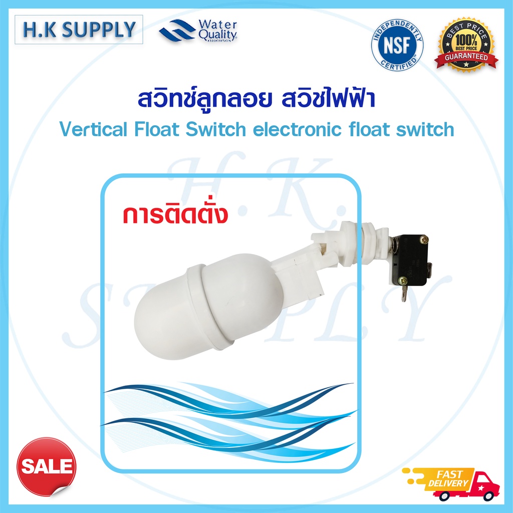 Pett สวิทช์ลูกลอย สวิชไฟฟ้า ลูกลอย เครื่องกรองน้ำดื่ม ตู้กดน้ำ Vertical Float Switch electronic ...